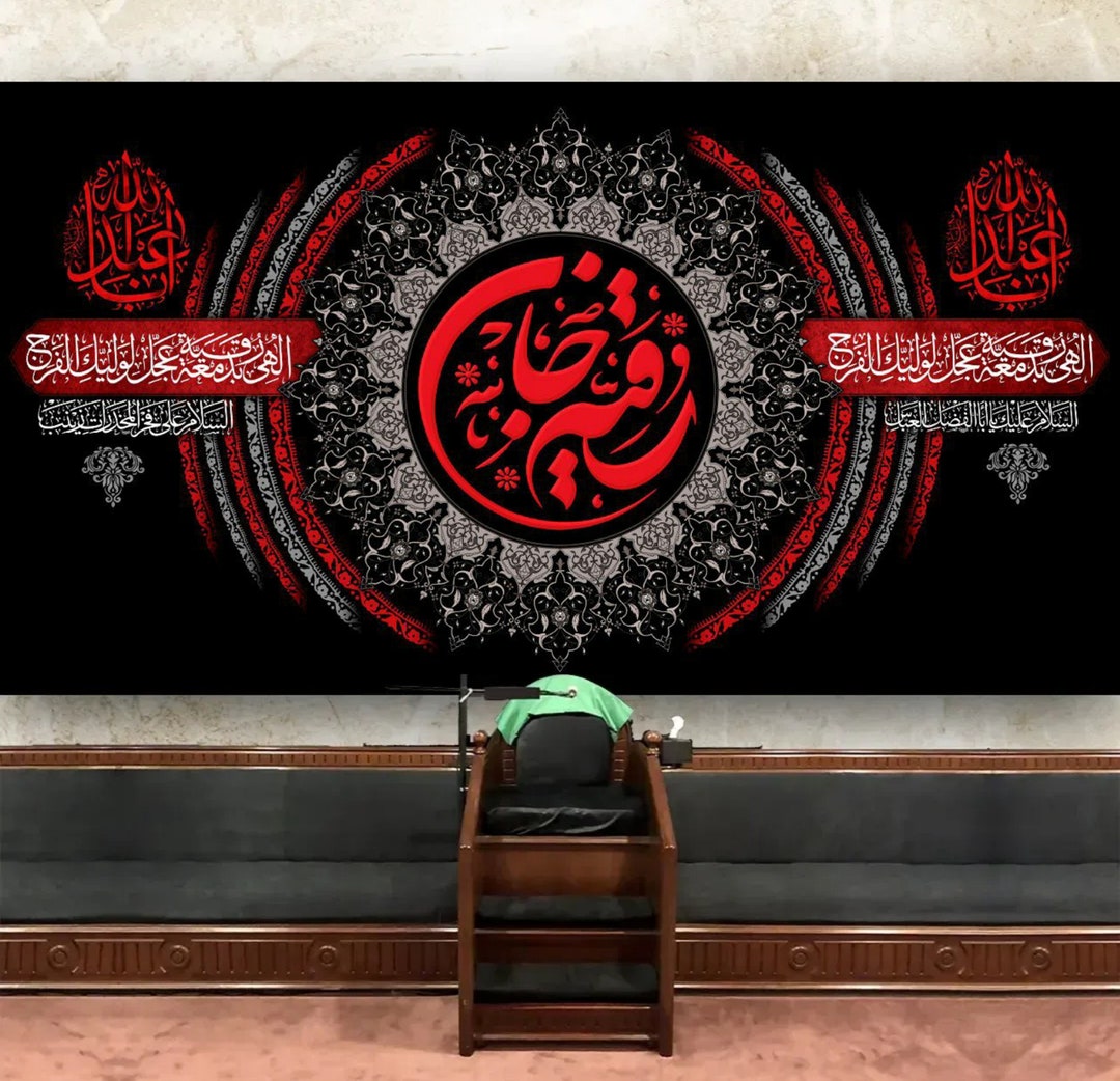 Muharram Banner, Top Quality Satin Banner, Karbala, Ashura, Shia ...