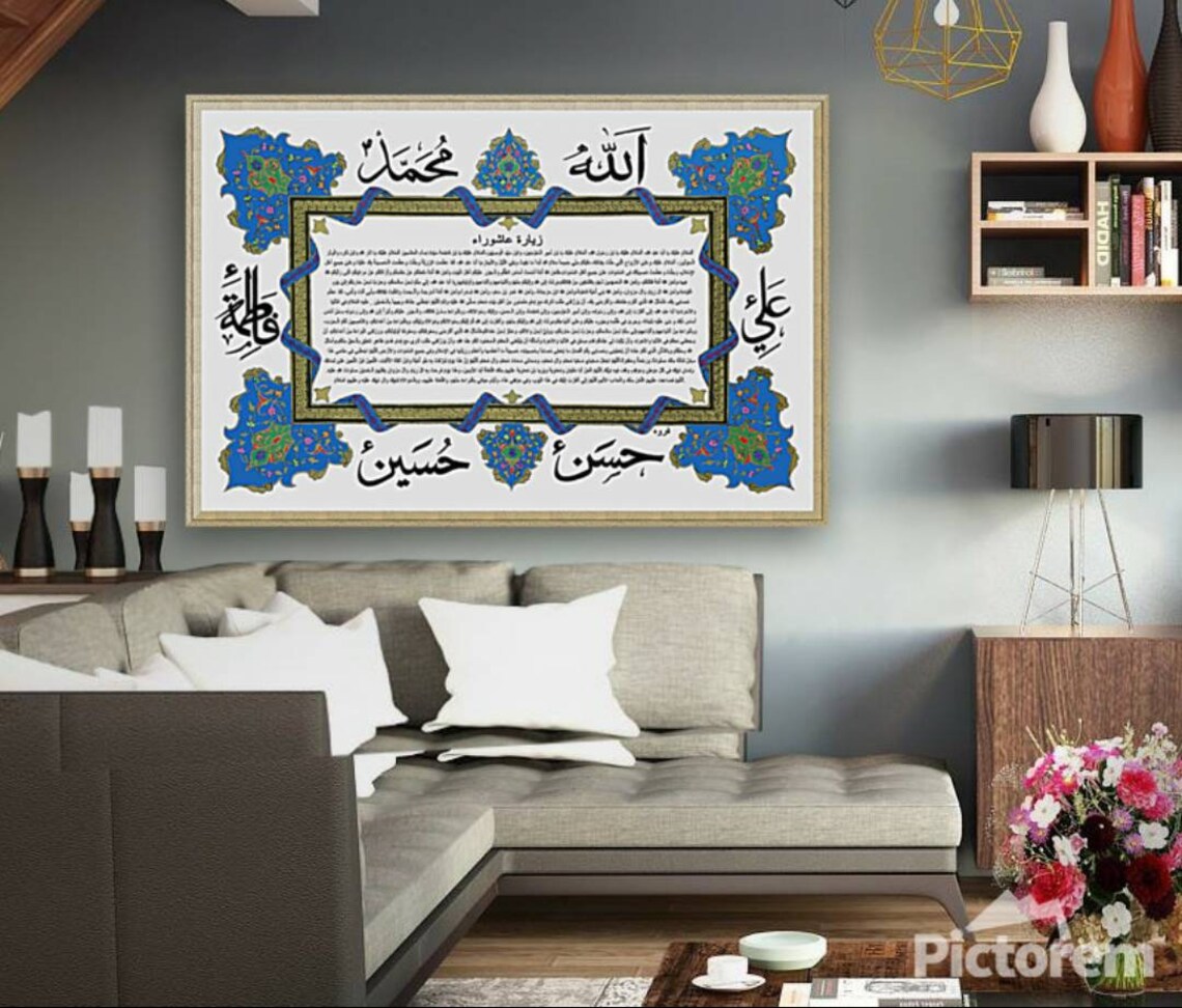 Ziyarat E Ashura Panjetan Pak Name With Ziyarat E Ashura - Etsy Canada