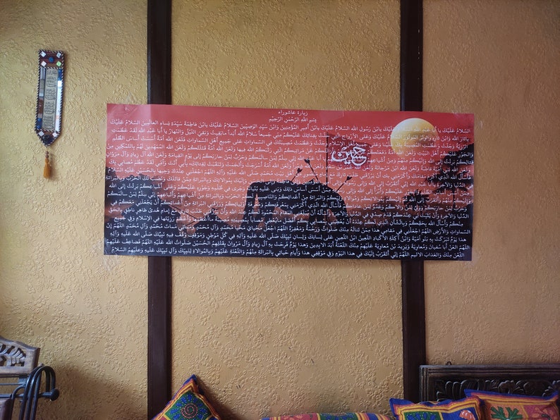 Ziyarat E Ashura, Ziyarat E Imam Hussain, Ziyarat E Ashura Banner ...