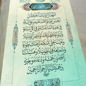 Dua Al Faraj, Islamic Banner, Imam Mahdi As, Imam Zaman , Dua E Imame Zamana, Sahib Az-zaman ...