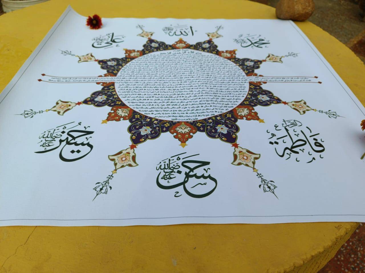 Hadith Al Kisa, Hadis E Kisa Banner, Ahlul Bayt, Ashab Al Kisa ...