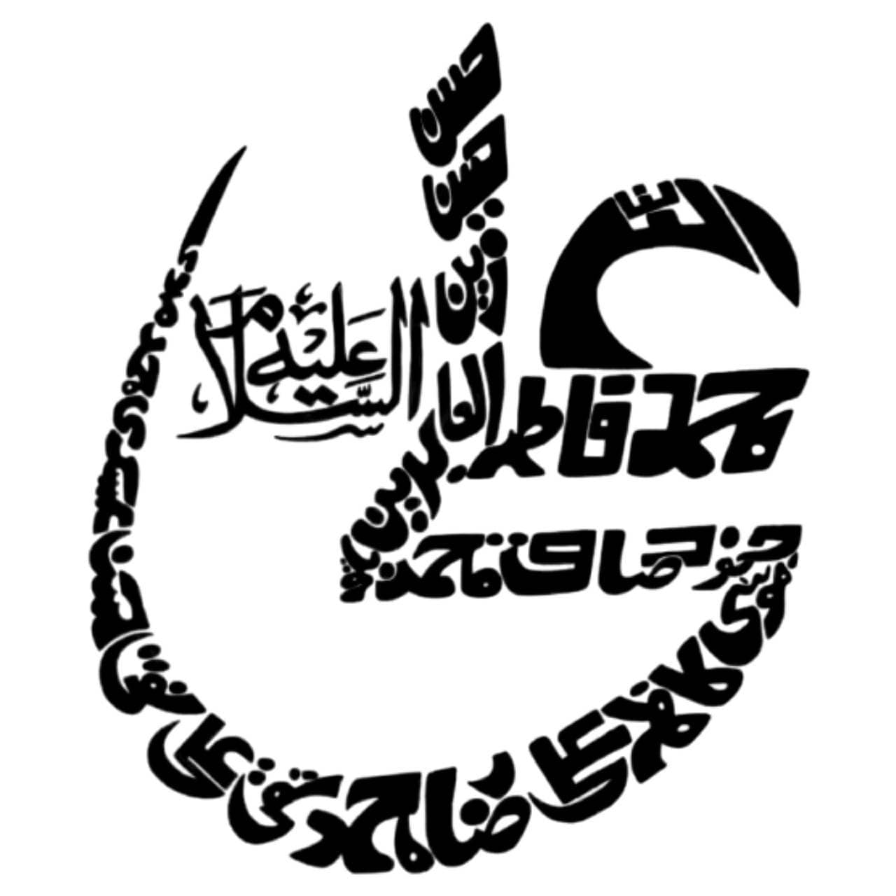 14 Masoomeen 12 Imams Calligraphy Allah Swt Muhammad | Etsy