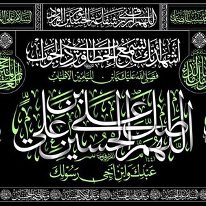 Muharram Banner, Top Quality Satin Banner, Karbala, Ashura, Shia ...