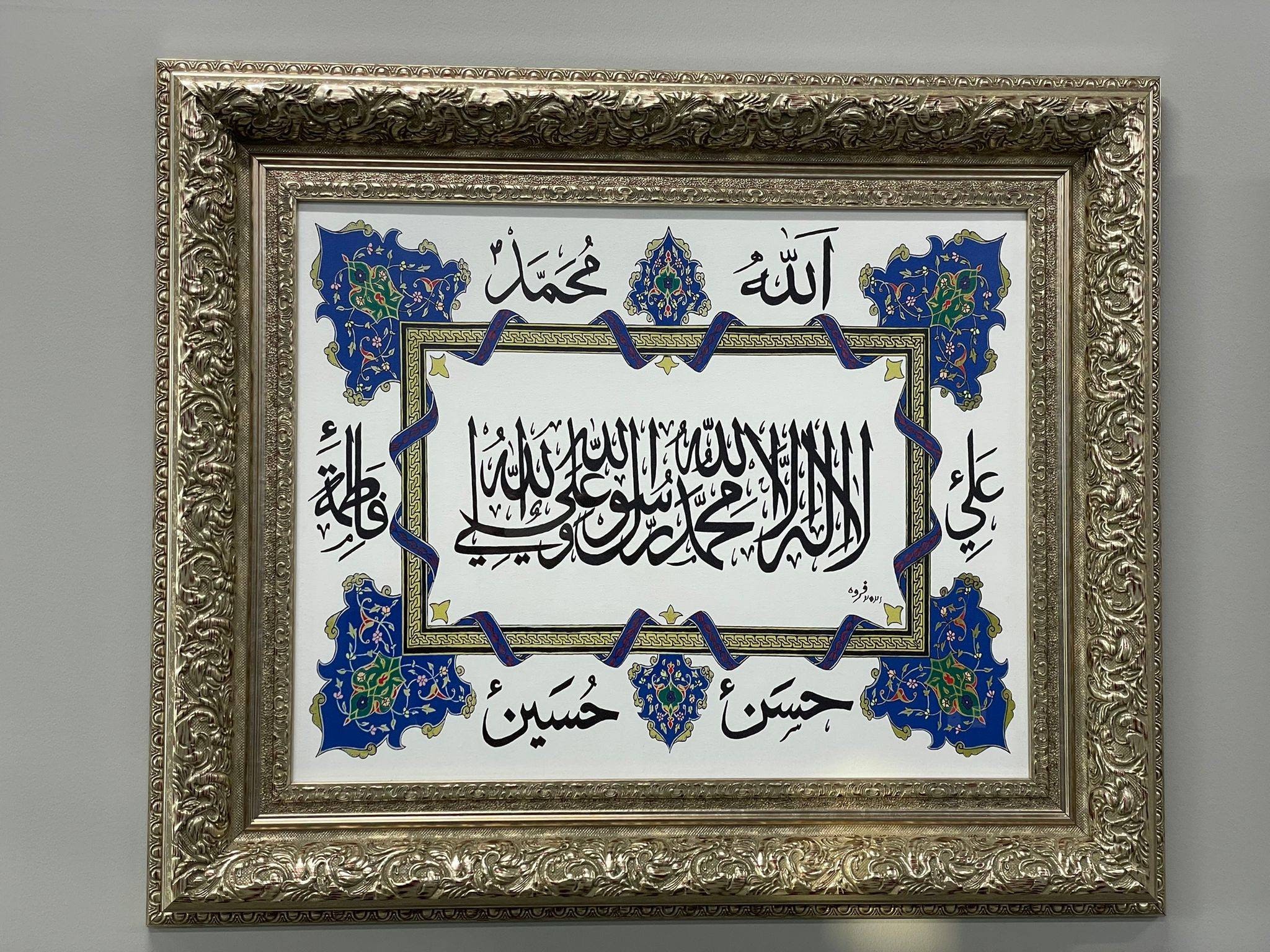 Panjetan Name With Kalma Allah Swt, Muhammad Pbuh Panjtan Calligraphy ...
