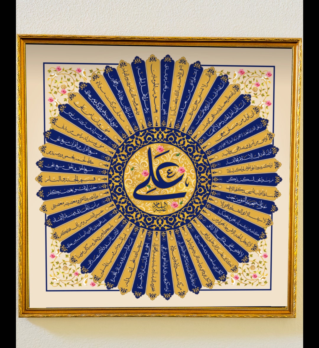Imam Ali Virtues, 50 Vitues of Amir Al Muminin, Ya Ali, Shia Wall Art ...