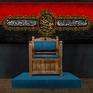 Imam Zain Al Abideen Art, Hazrat Sajjad Art, Ya Hussain Art, Hazrat Hussain Banner, Muharram ...