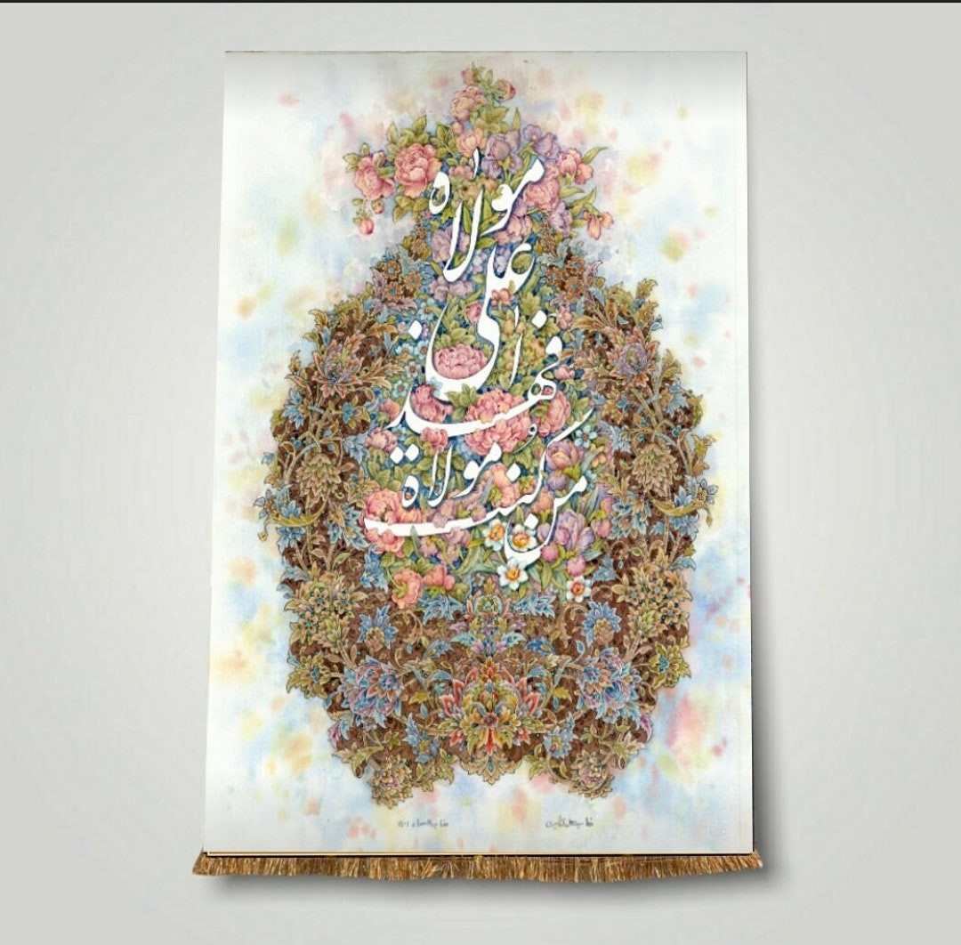 Eid Al Ghadir High Quality Banner, Ya Ali, Shia Wall Art, Shia Wall ...