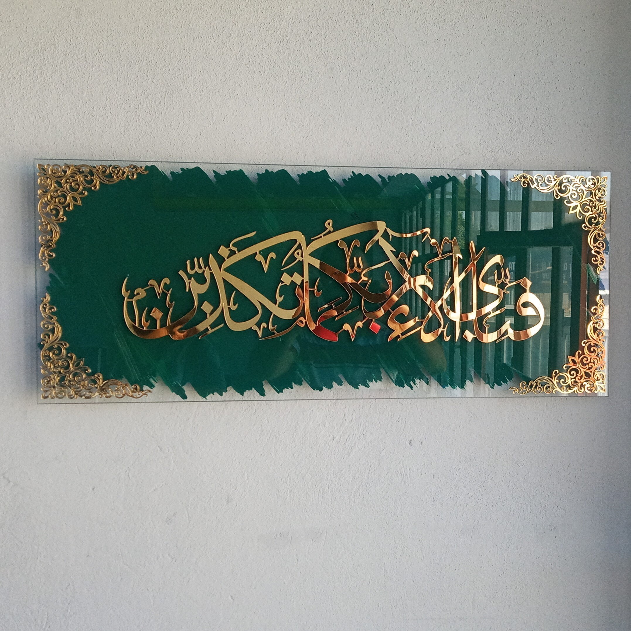 Glass Surah Rahman Verse 13 Calligraphy Fabi Ayyi Alai - Etsy Canada