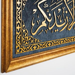 Surah Ibrahim 7 Islamic Wall Art Framed Arabic Calligraphy on Velvet ...