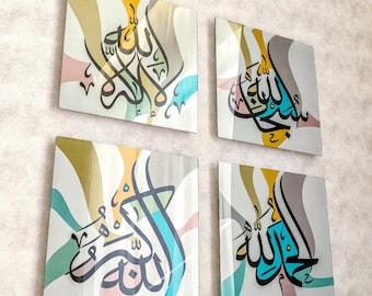 Dhikr Glass Islamic Wall Art Set Subhanallah La Ilaha Illallah ...