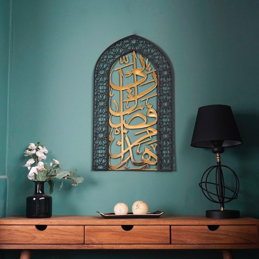 Hadha Min Fadli Mihrab Metal Islamic Wall Art Ramadan Decoration ...