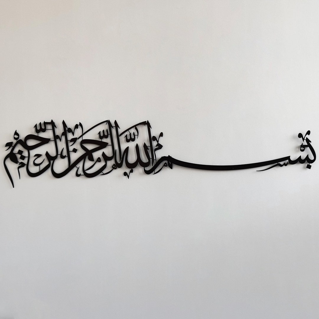 Bismillah Metal Islamic Wall Art Basmala Arabic Calligraphy Islamic ...
