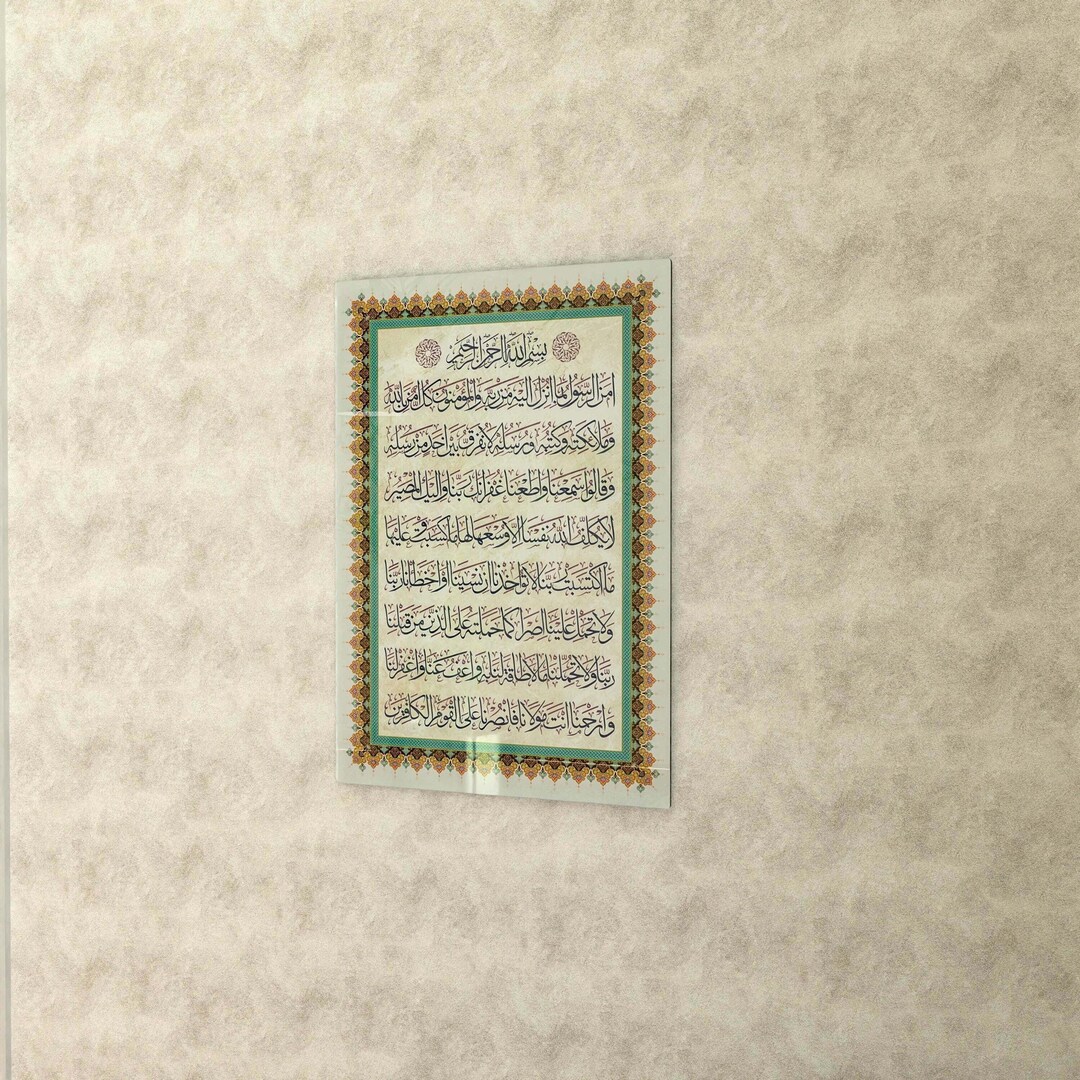 Amana Rasul Glass Islamic Wall Art Arabic Calligraphy Muslim Home Decor ...