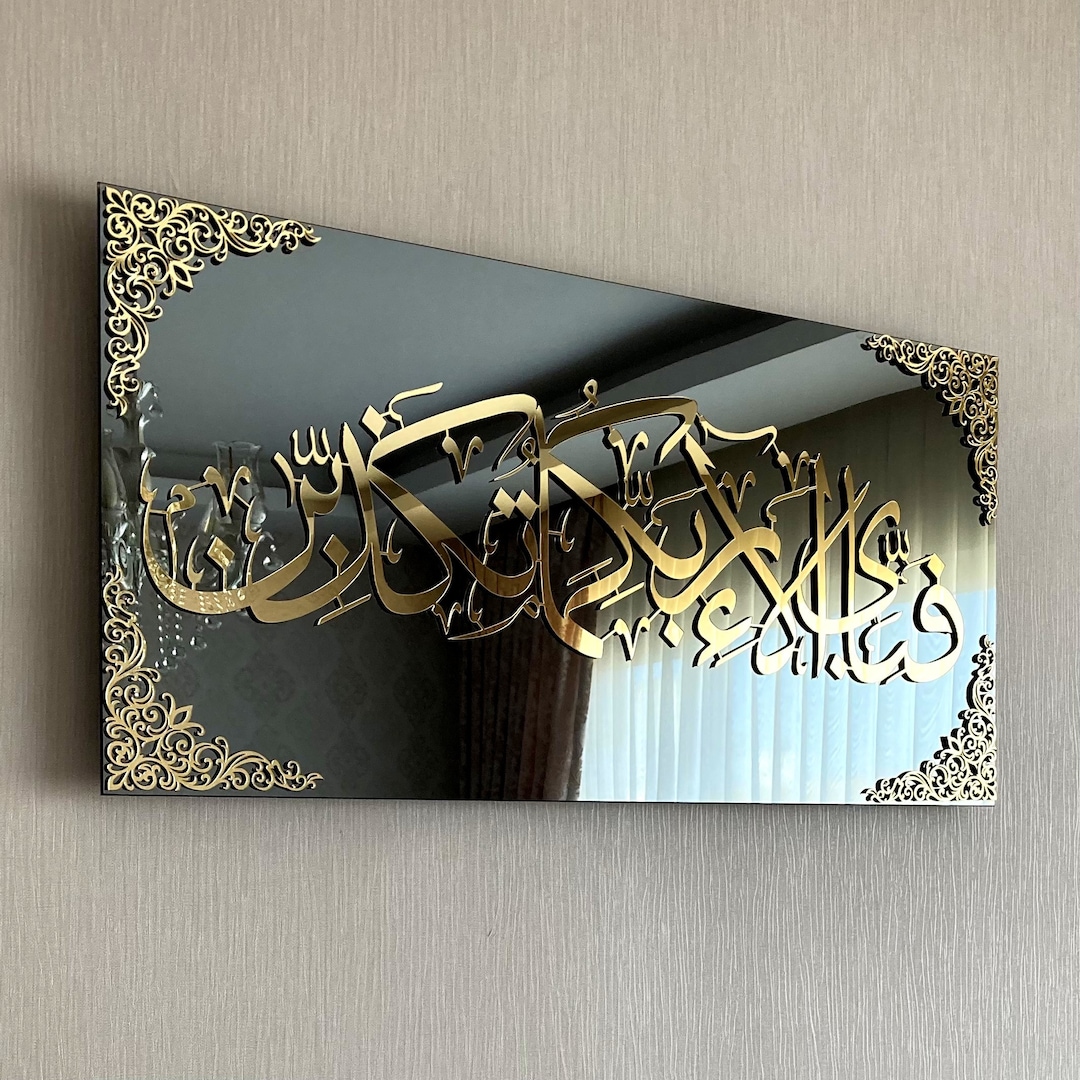 Glass Surah Rahman Verse 13 Calligraphy Fabi Ayyi Alai - Etsy Canada
