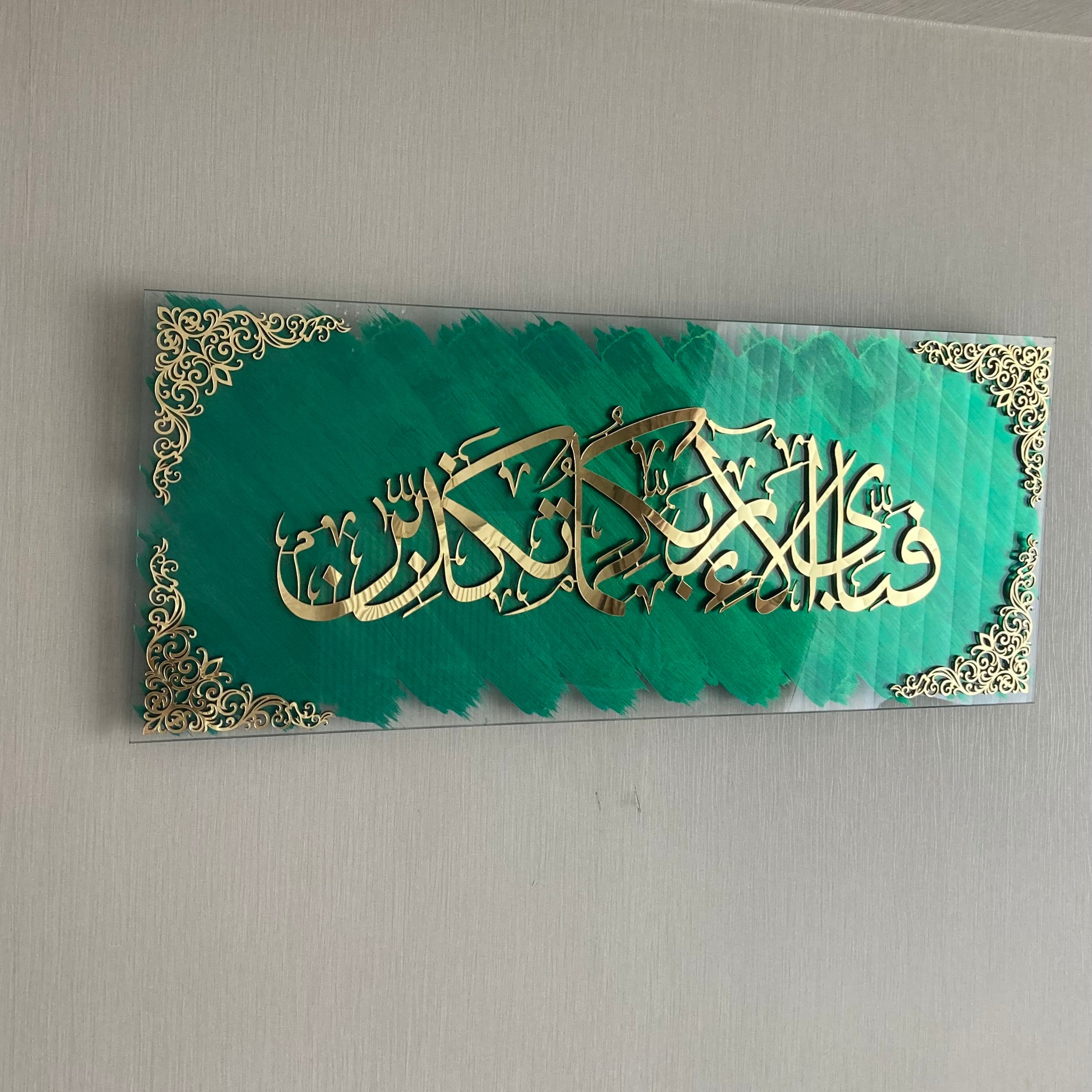 Glass Surah Rahman Verse 13 Calligraphy Fabi Ayyi Alai - Etsy Canada