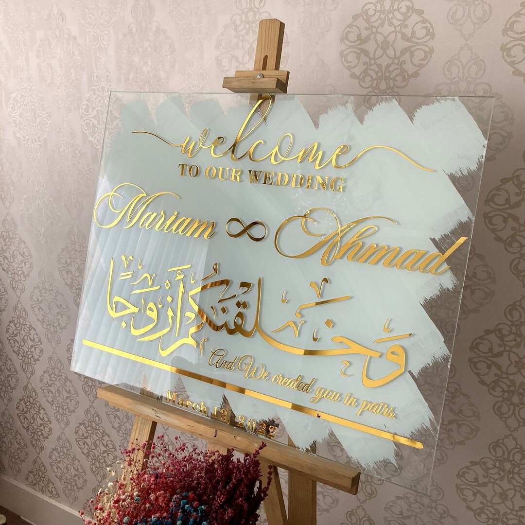 Glass Islamic Wedding Sign Surah Nebe 8 Nikkah Valima Sign - Etsy Canada
