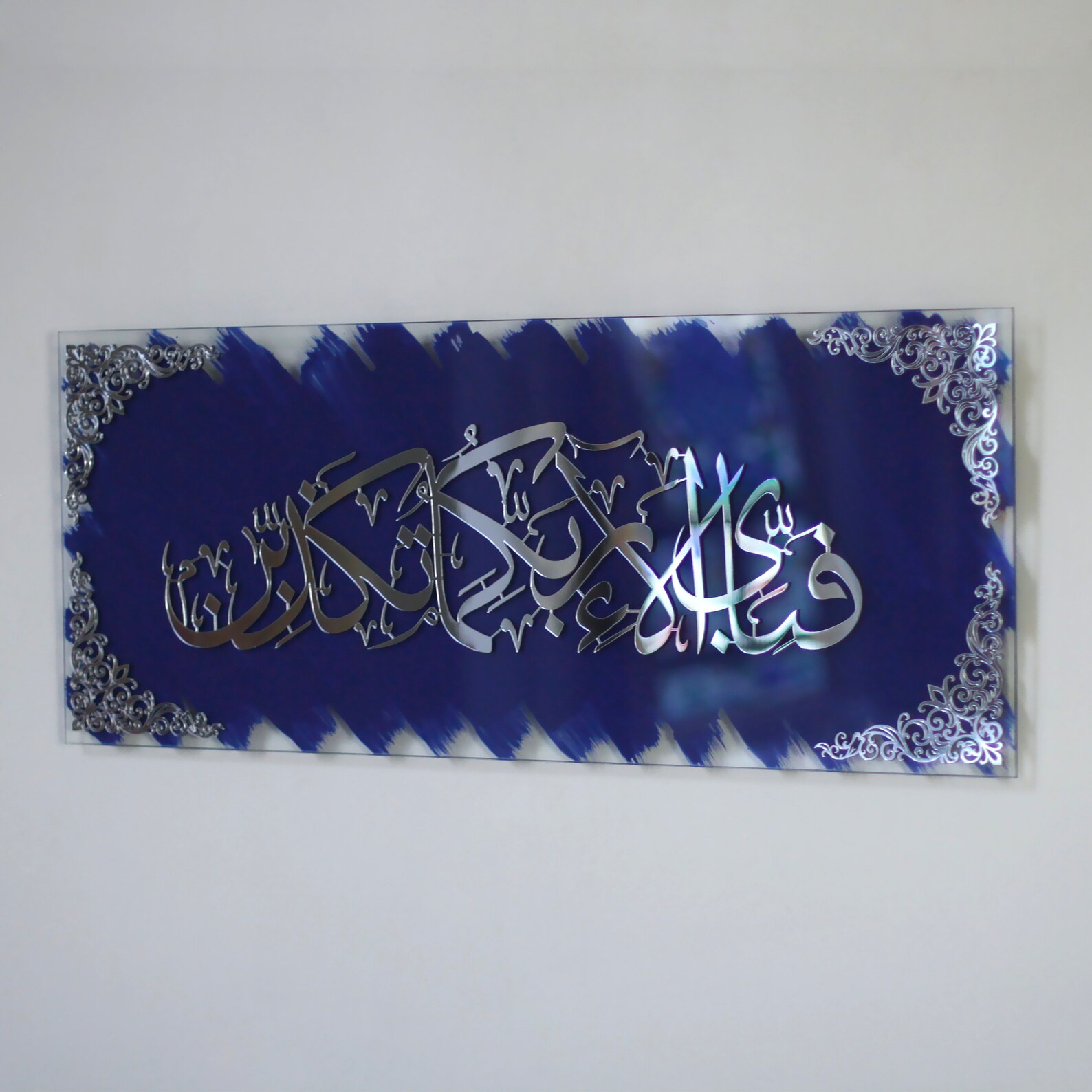 Glass Surah Rahman Verse 13 Calligraphy Fabi Ayyi Alai - Etsy Canada