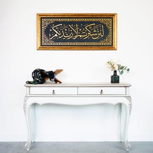 Surah Ibrahim 7 Islamic Wall Art Framed Arabic Calligraphy on Velvet ...