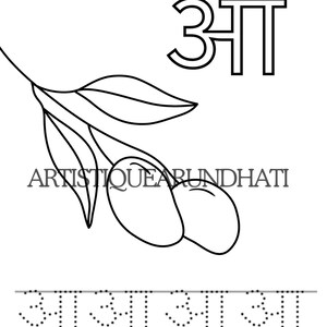 Hindi Alphabet Pages, Hindi Swar, Hindi Colouring Pages, Hindi Swarmala ...