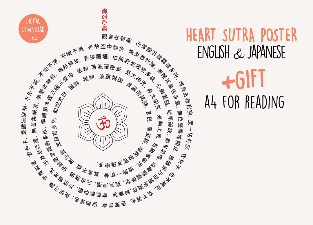 The Heart Sutra Zen Meditation Chant Zazen Yoga Chant, Meditation Art ...