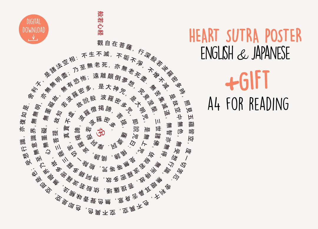 The Heart Sutra Zen Meditation Chant Zazen Yoga Chant, Meditation Art ...