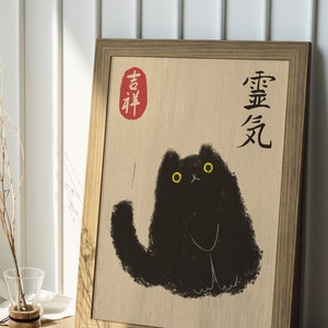 Japanese Cat Poster, Japanese Cat Art Print, Cat Lovers Gift, Japanese ...