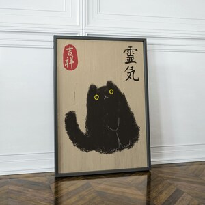Japanese Cat Poster, Japanese Cat Art Print, Cat Lovers Gift, Japanese ...
