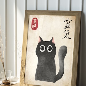 Japanese Cat Poster, Japanese Cat Art Print, Cat Lovers Gift, Japanese ...
