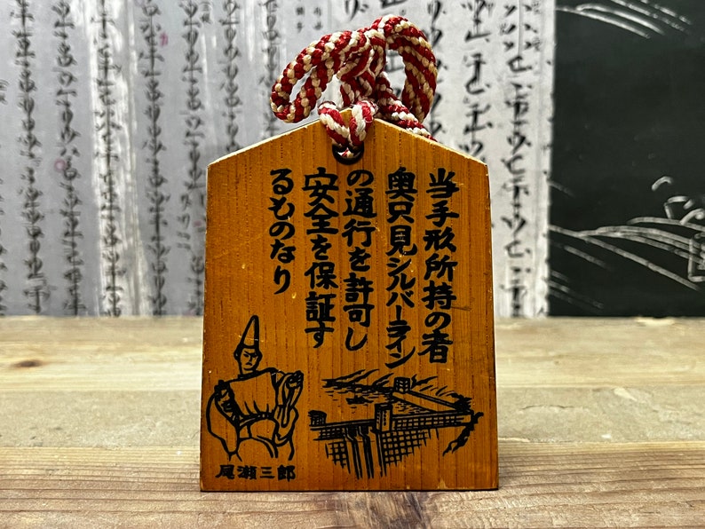 Japanese Omamori Style Amulet Talisman. Wooden Japanese Charm - Etsy