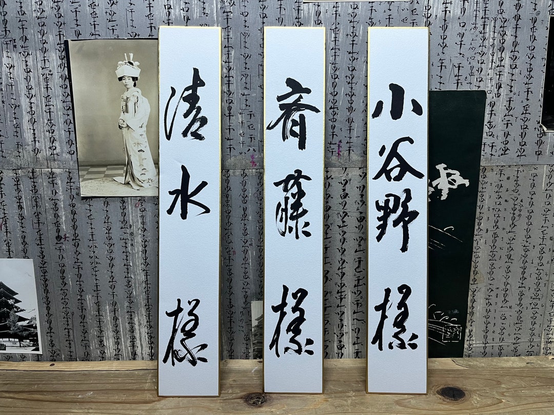 Japanese Hand Painted Kanji Scrolls, 3 Hand Painted Scrolls on Quality ...