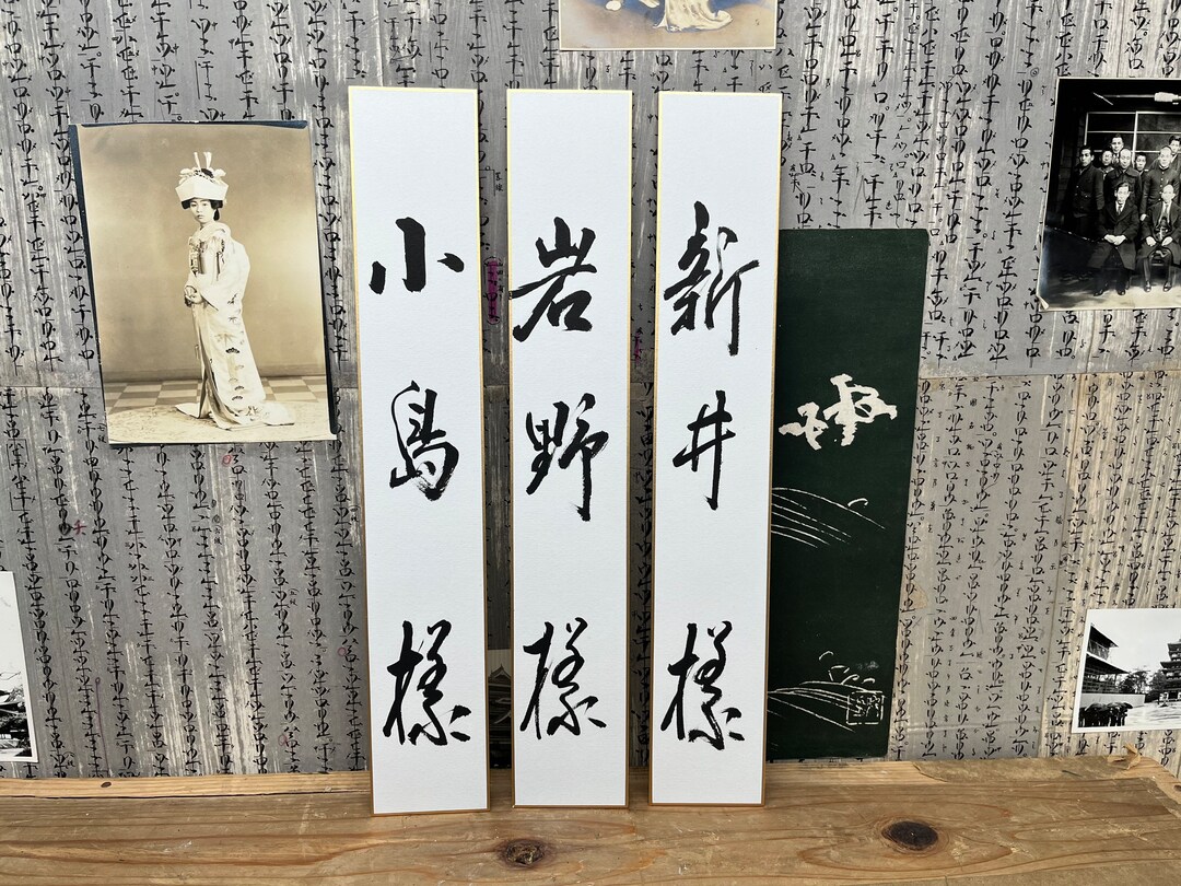 Japanese Hand Painted Kanji Scrolls, 3 Hand Painted Scrolls on Quality ...