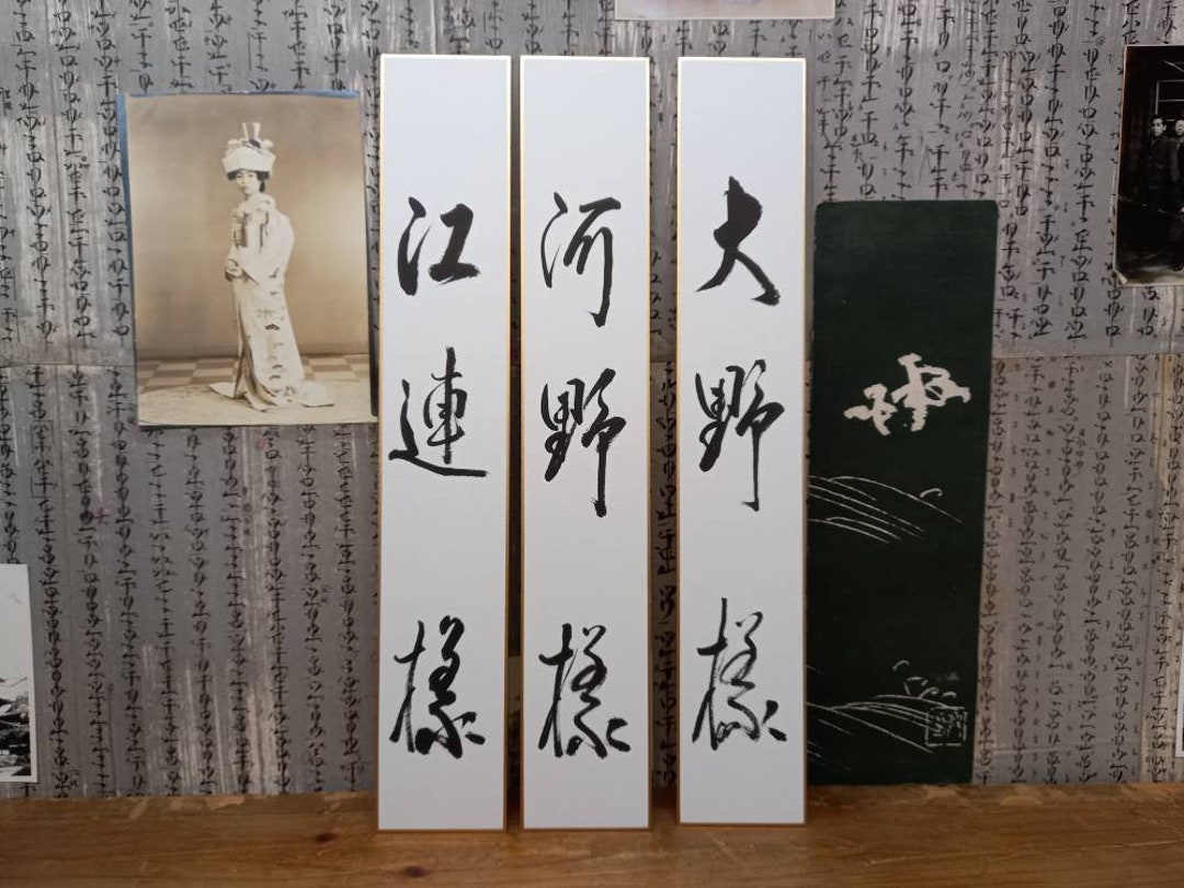 Japanese Hand Painted Kanji Scrolls, 3 Hand Painted Scrolls on Quality ...