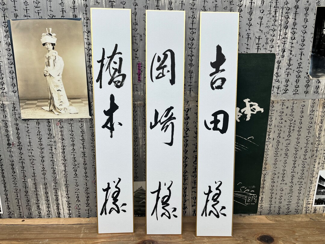 Japanese Hand Painted Kanji Scrolls, 3 Hand Painted Scrolls on Quality ...