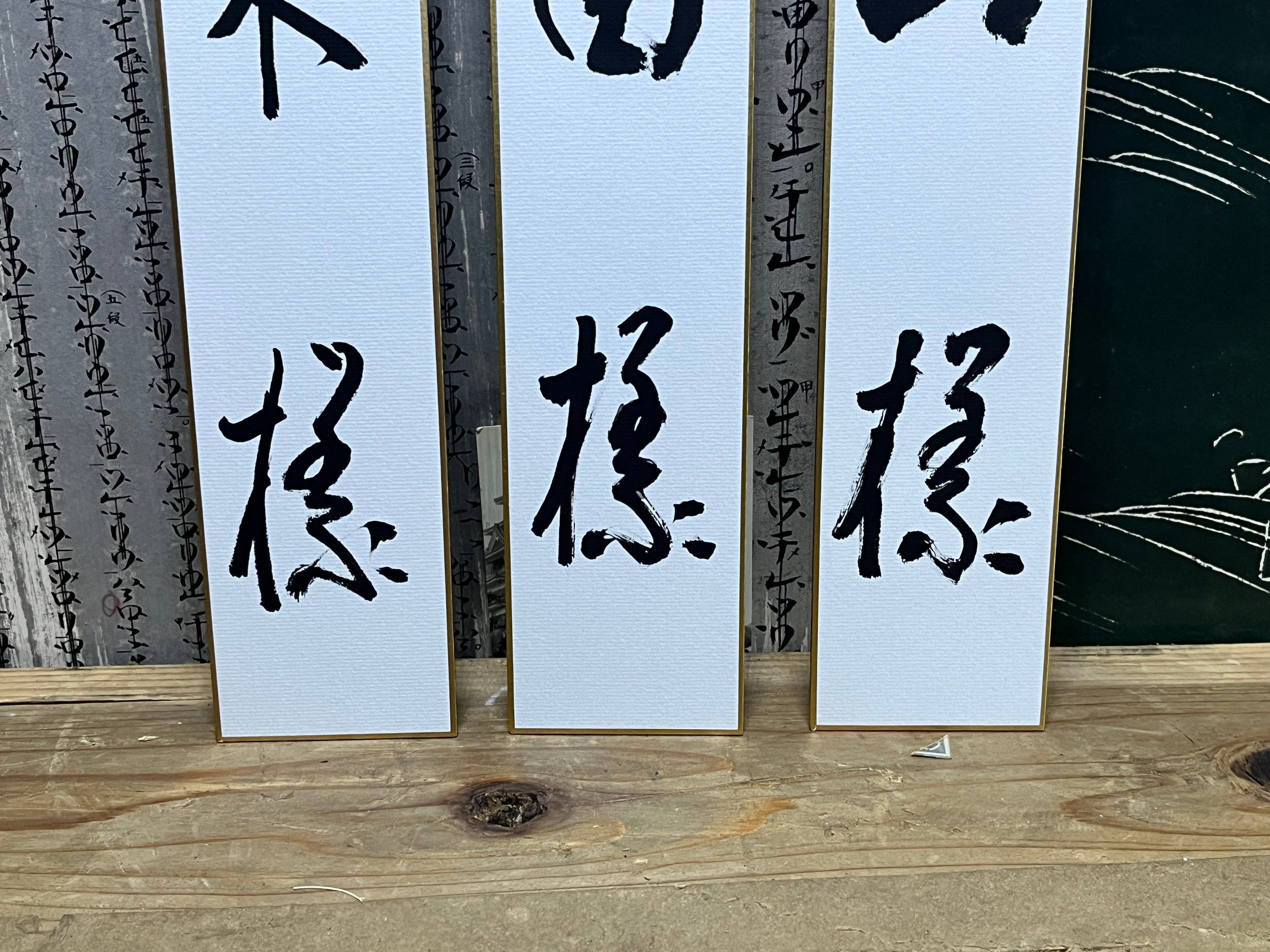Japanese Hand Painted Kanji Scrolls 3 Hand Painted Scrolls on - Etsy