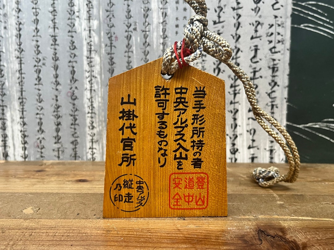 Vintage Japanese Omamori Style Amulet, Talisman. Wooden Japanese Charm ...