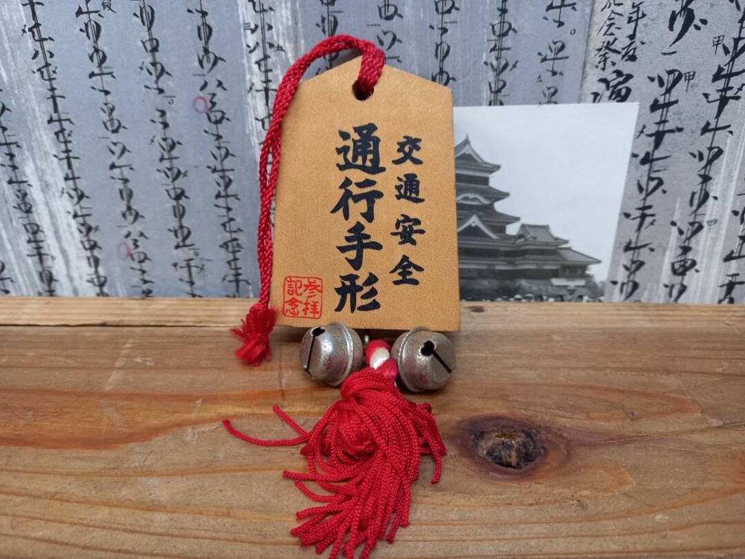 Vintage Japanese Omamori Style Amulet, Talisman. Wooden Japanese Charm ...