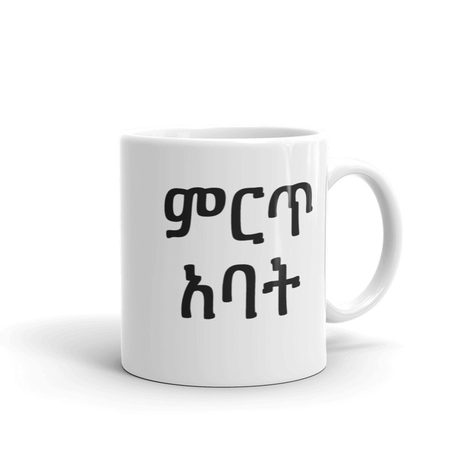 Ethiopian Mug Habesha Mug Ethiopian Coffee Cup Ethiopian - Etsy