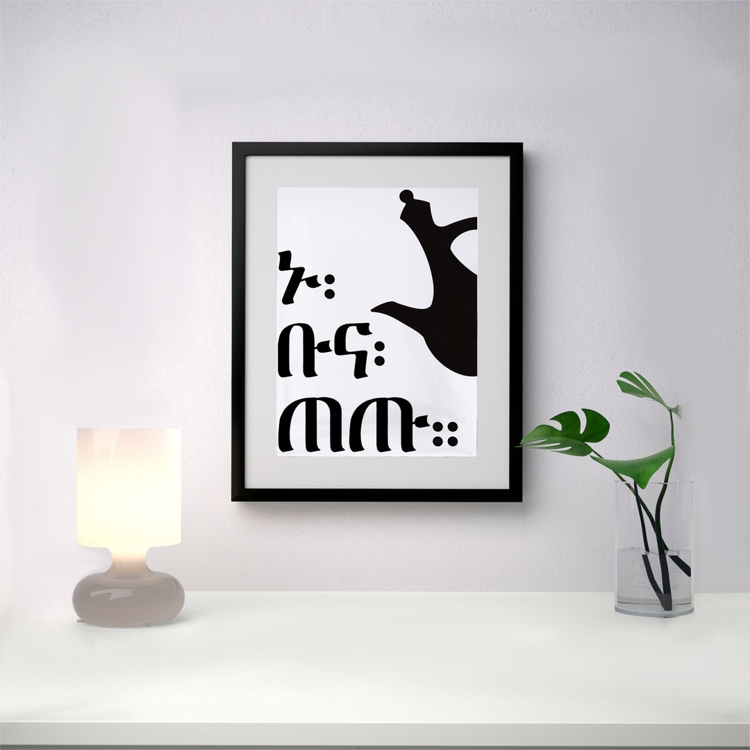 Ethiopian Art, Habesha Art, Ethiopian Poster, Habesha Prints, Ethiopian ...