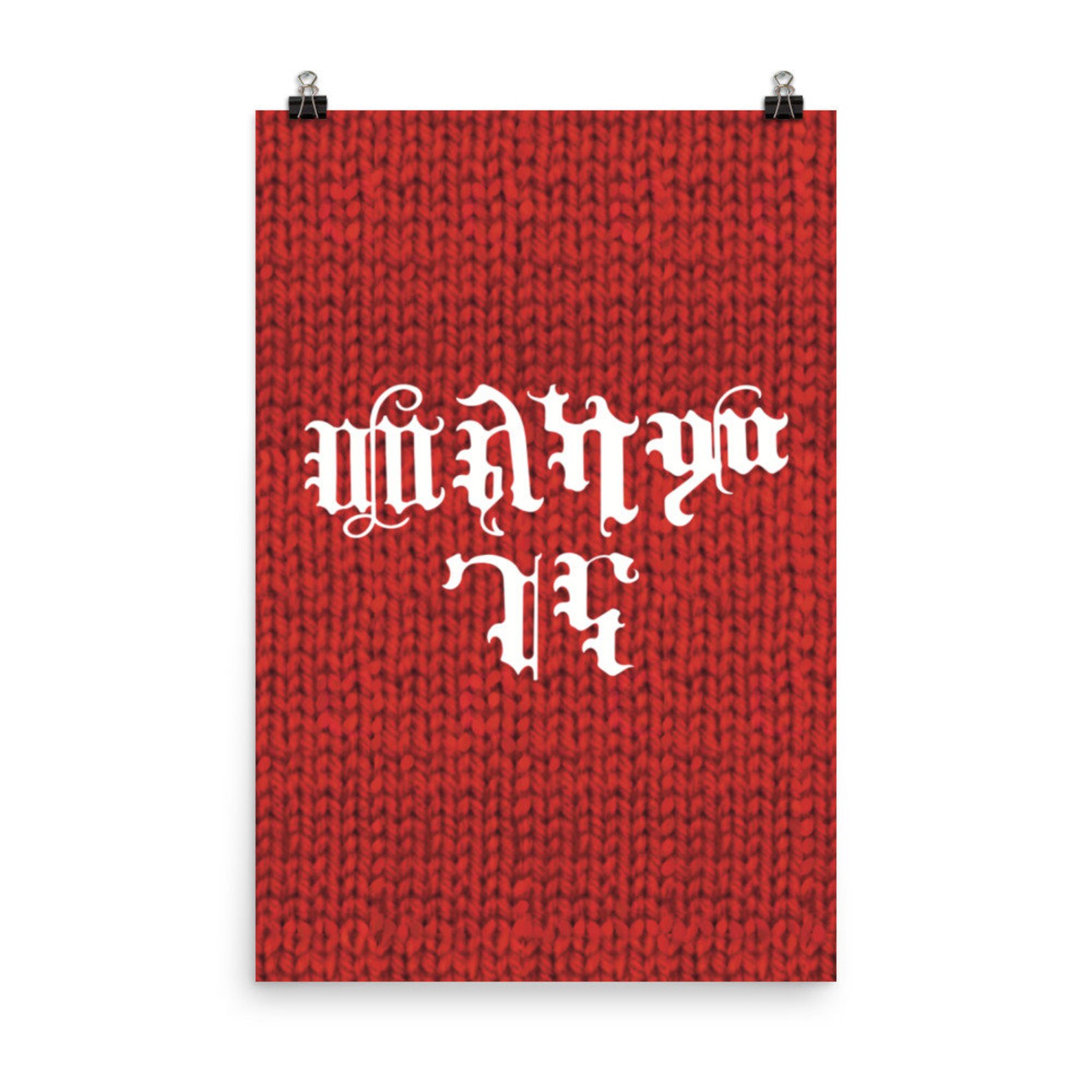 Ethiopian Art Habesha Art Ethiopian Poster Habesha Prints - Etsy