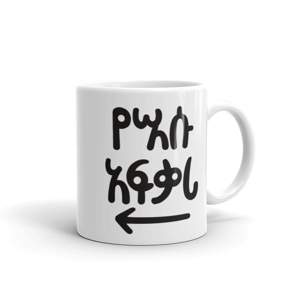 Ethiopian Mug Habesha Mug Ethiopian Coffee Mug Ethiopian - Etsy