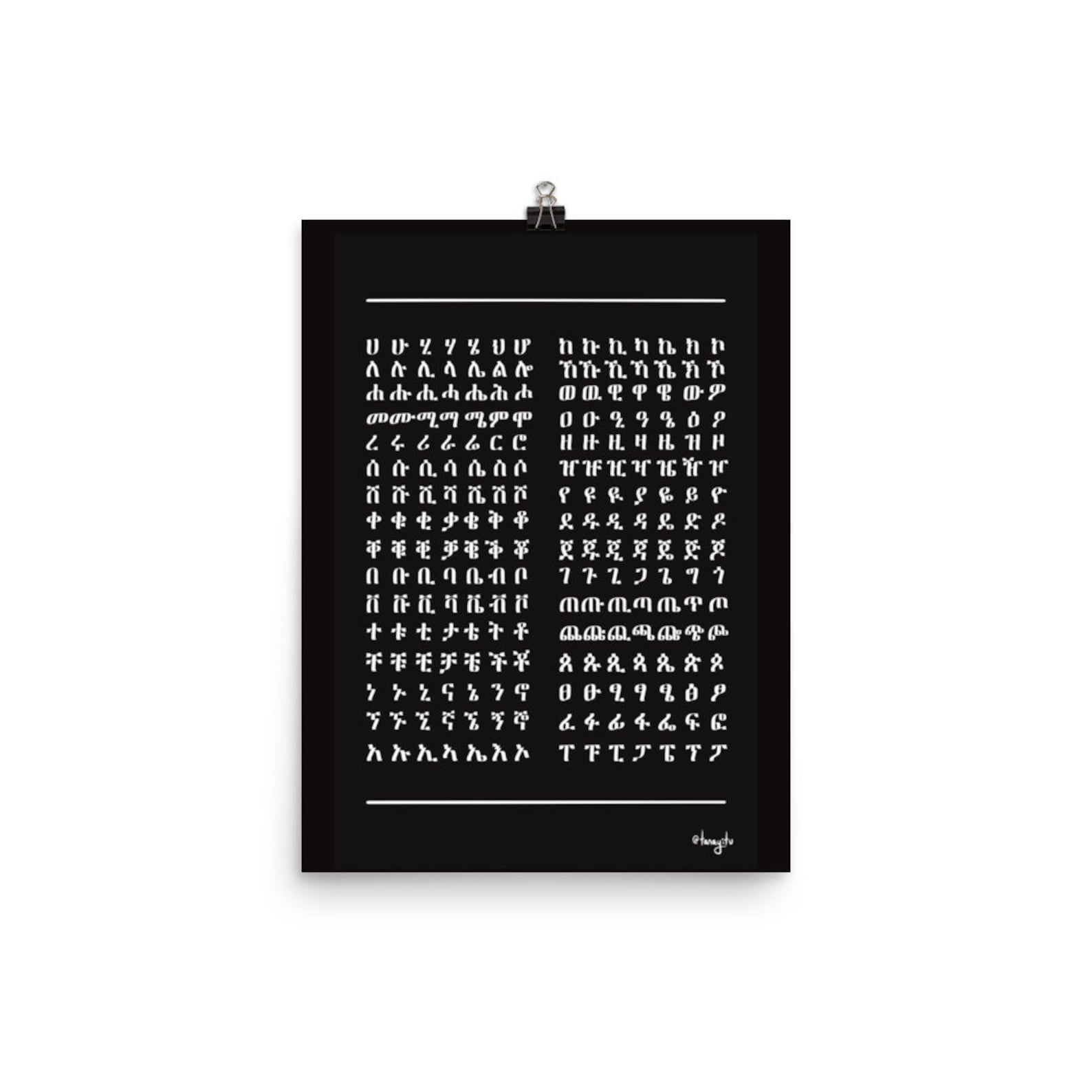 Ethiopian Alphabet Amharic Alphabet Geez Script Fidel | Etsy