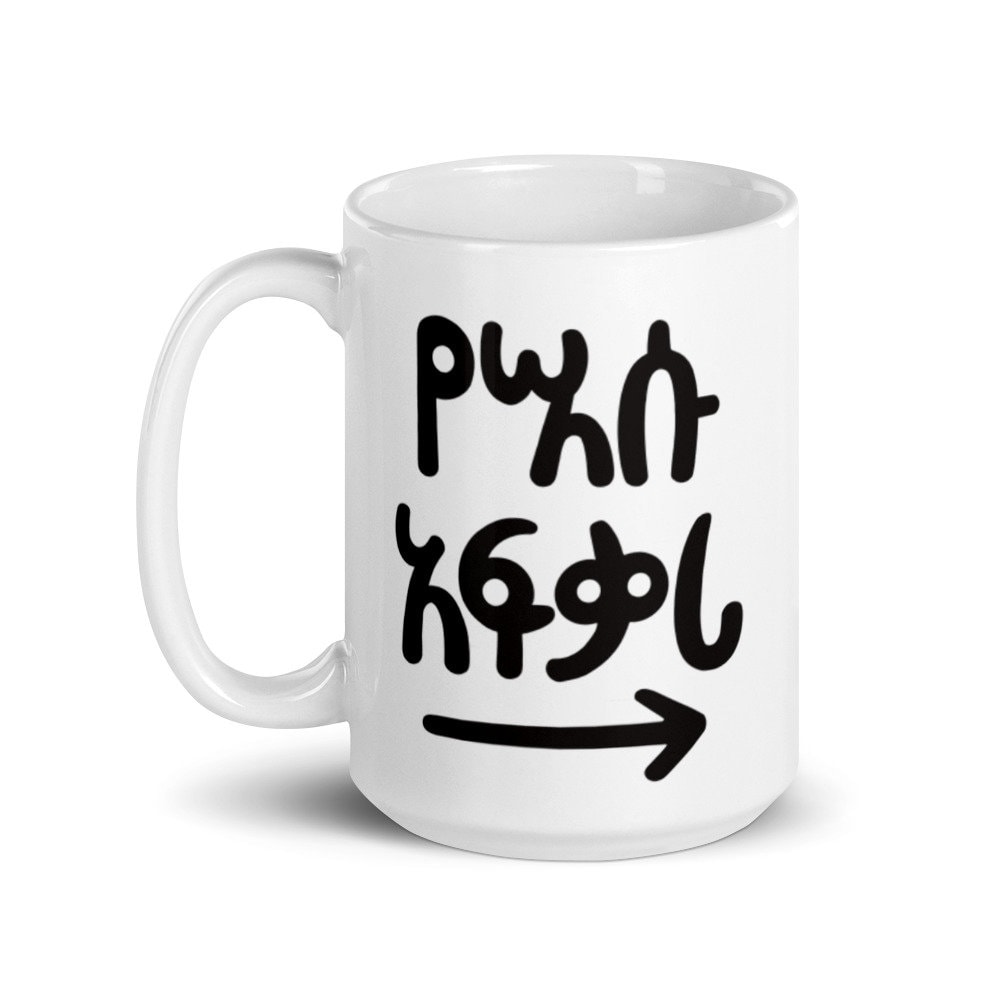 Ethiopian Mug Habesha Mug Ethiopian Coffee Mug Ethiopian - Etsy