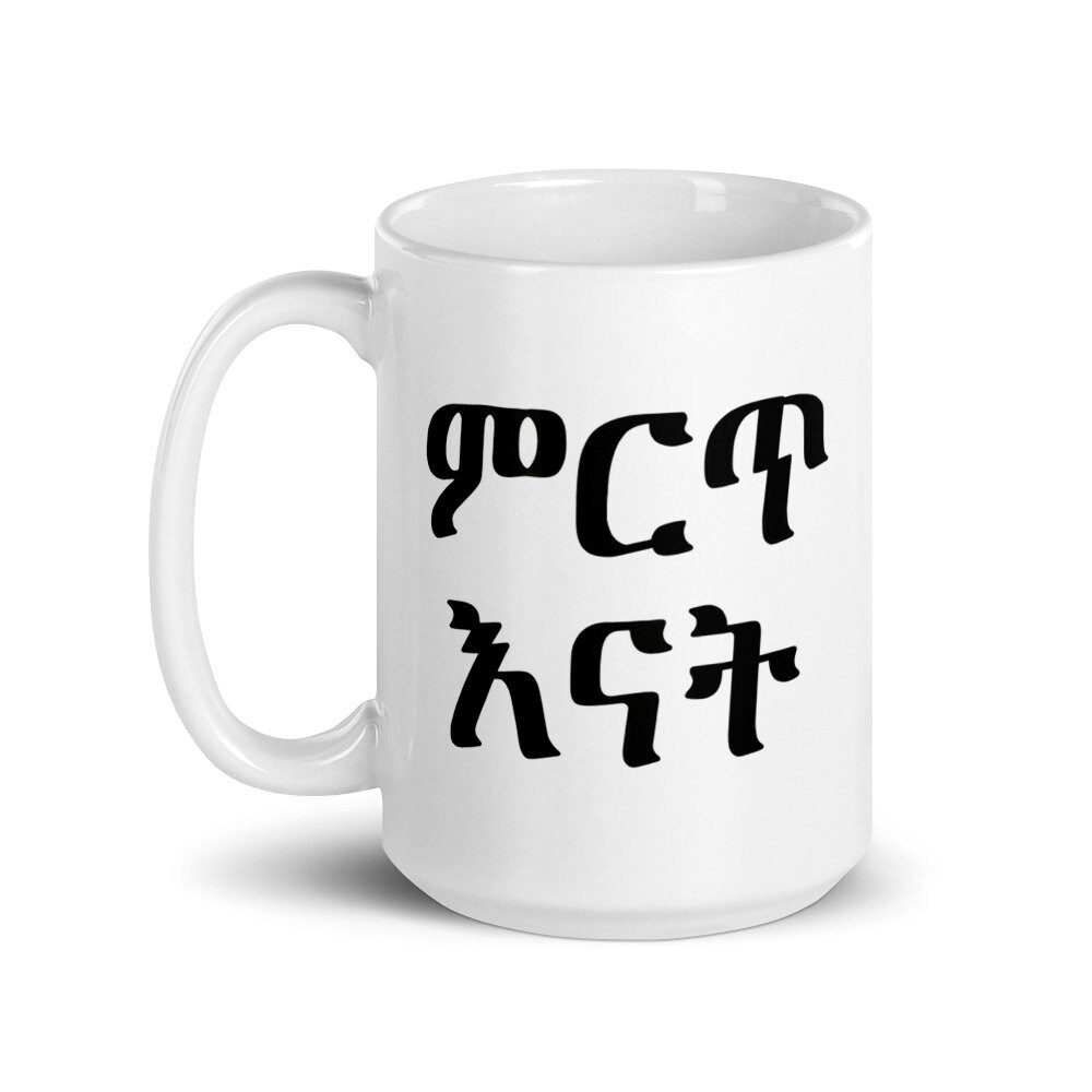 Ethiopian Mug Habesha Mug Ethiopian Coffee Cup Ethiopian - Etsy