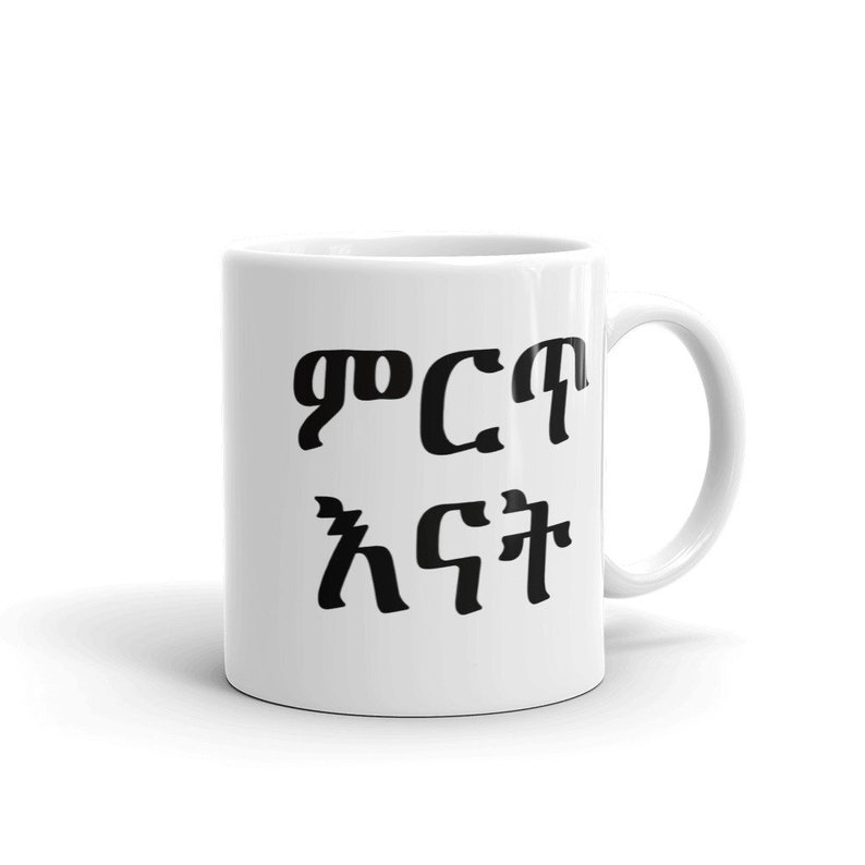 Ethiopian Mug, Habesha Mug, Ethiopian Coffee Cup, Ethiopian Coffee Set ...