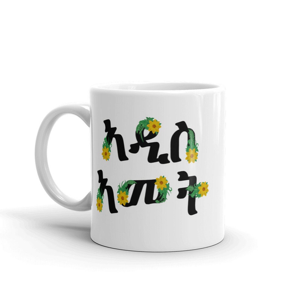 Ethiopian Mug Habesha Mug Ethiopian Coffee Ceremony Mug - Etsy