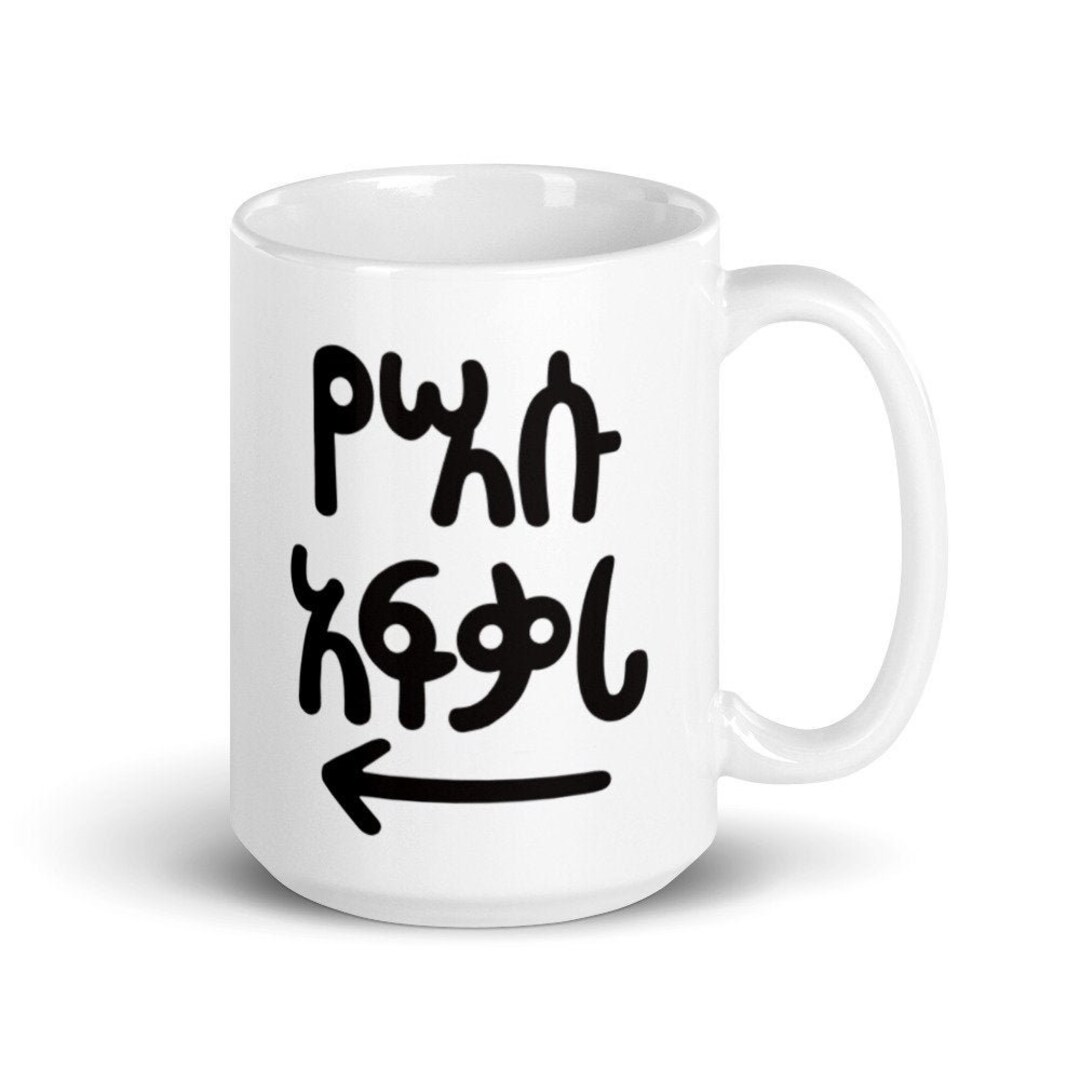 Ethiopian Mug, Habesha Mug, Ethiopian Coffee Mug, Ethiopian Cup ...