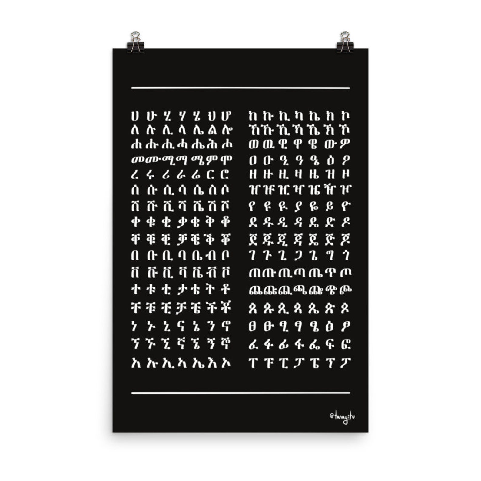 Ethiopian Alphabet Amharic Alphabet Geez Script Fidel | Etsy