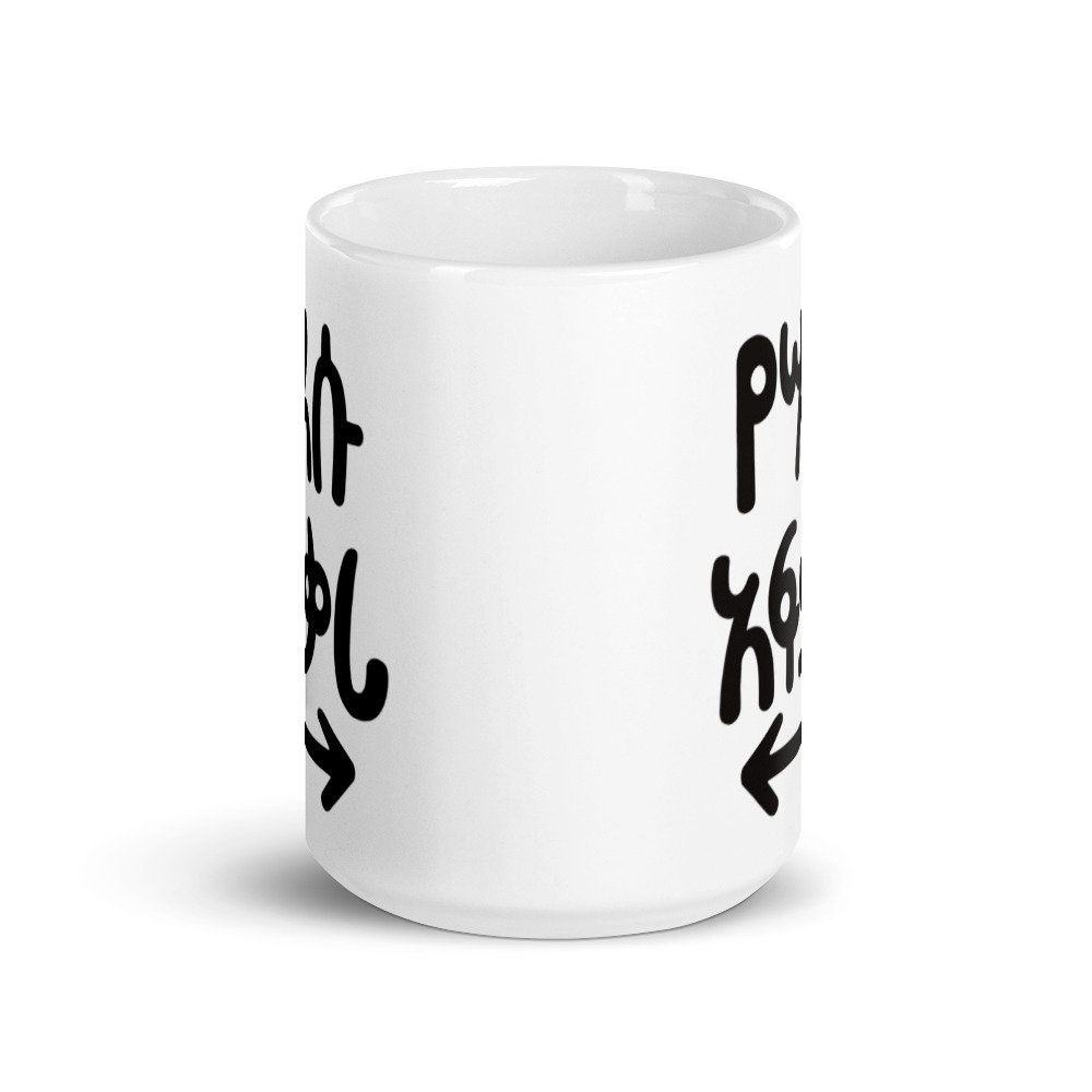 Ethiopian Mug, Habesha Mug, Ethiopian Coffee Mug, Ethiopian Cup ...