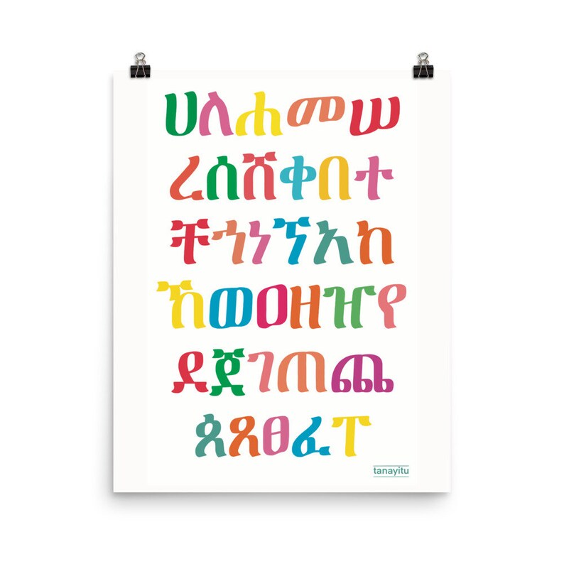 Ethiopian Alphabets Poster, Amharic Alphabet Prints, Ethiopian Wall Art ...