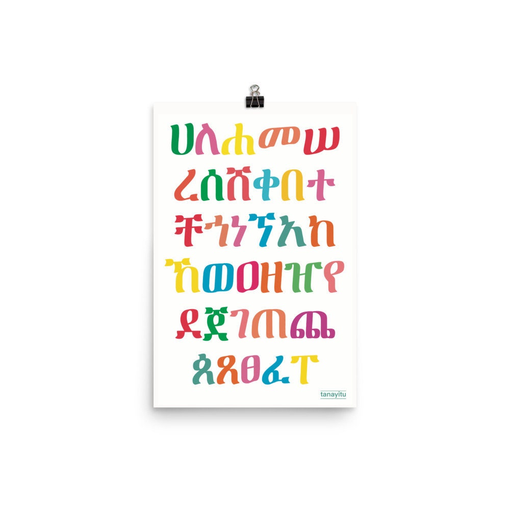 Ethiopian Alphabets Poster, Amharic Alphabet Prints, Ethiopian Wall Art ...
